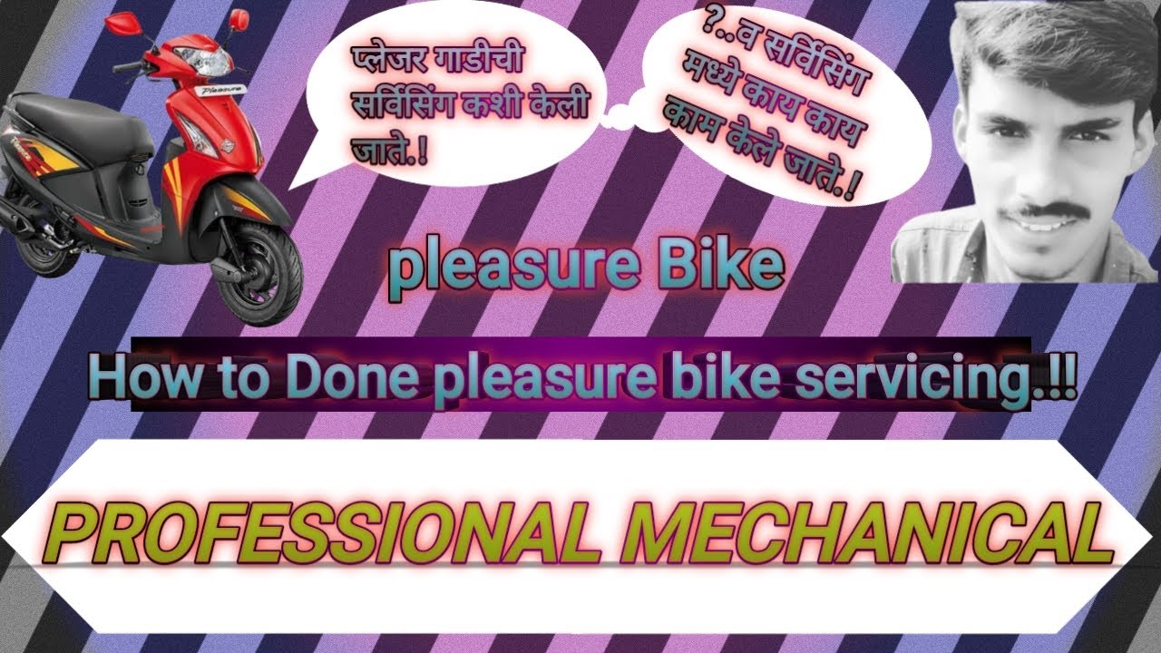 प्लेजर गाडीची सर्विसिंग कशी केली जाते.!#How to Done pleasure bike ...
