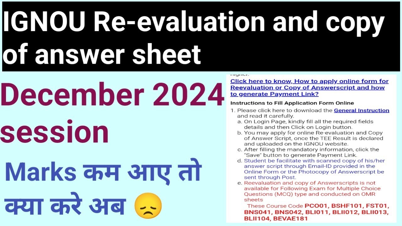 IGNOU Re-evaluation and re- check answer sheet December 2024| IGNOU ...