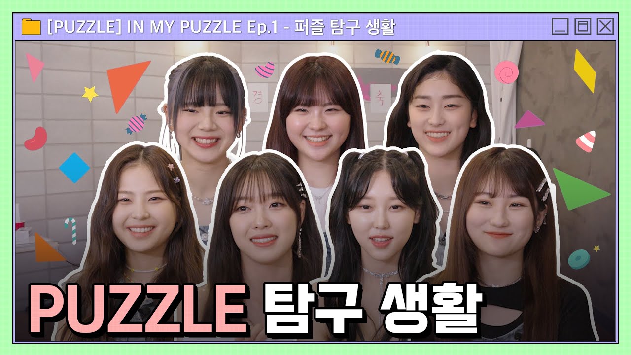 IN MY PUZZLE Ep.1 퍼즐 탐구 생활 | 자체컨텐츠 | 원츄 | 위나 | 시크릿스쿨 | - YouTube