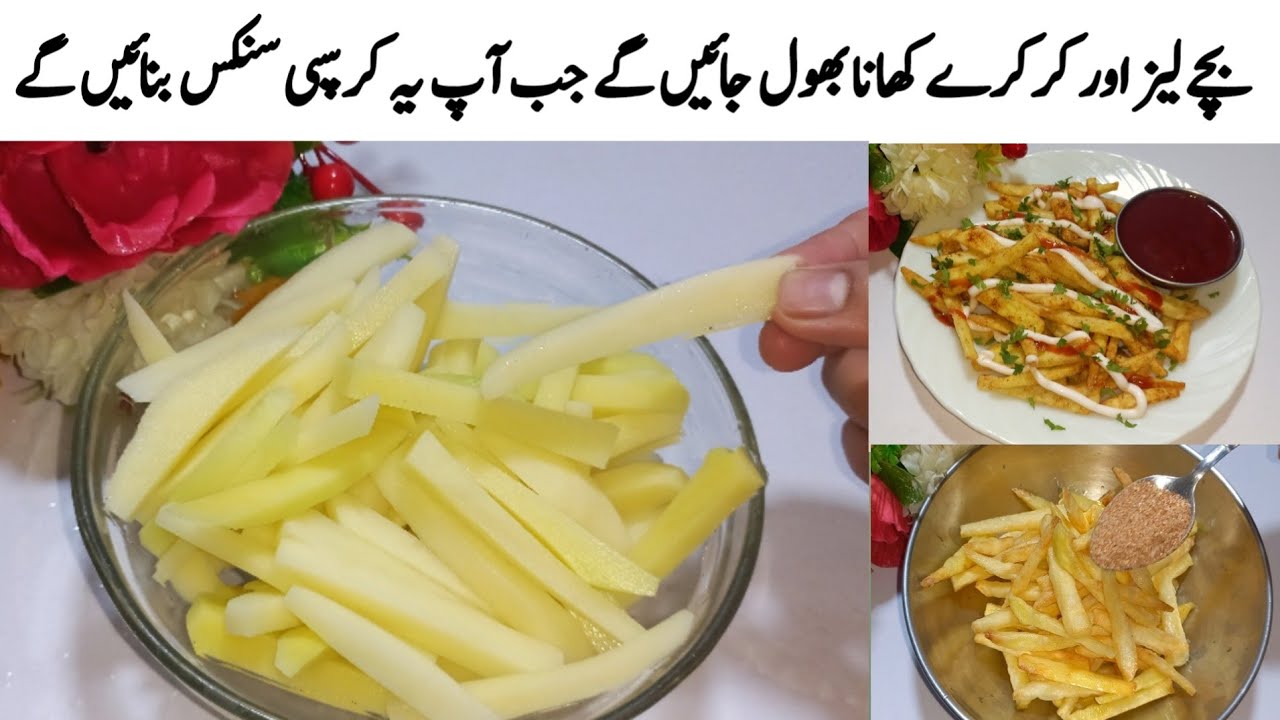 Crispy Masala French Fries Recipe |Crispy Tea Time Snacks & Lunch Box ...