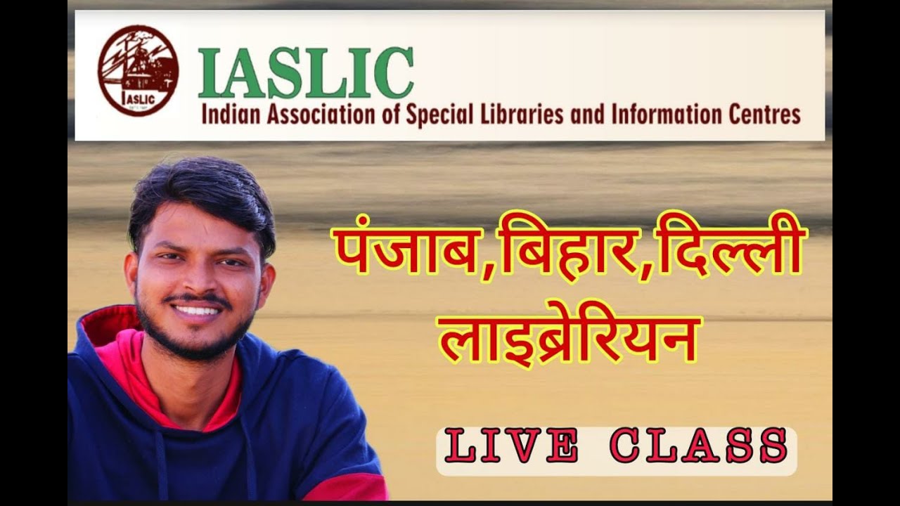 IASLIC -(PUNJAB, BIHAR,KVS ,NVS, BIHAR LIBRARAIAN, DSSSB, RSSB ...