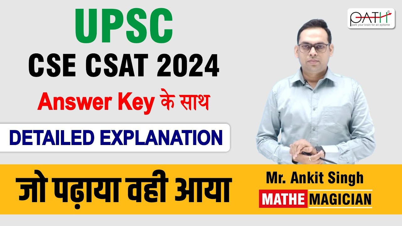 UPSC CSE CSAT 2024 | ANSWER KEY || DETAILED EXPLANATION || BY ANKIT ...