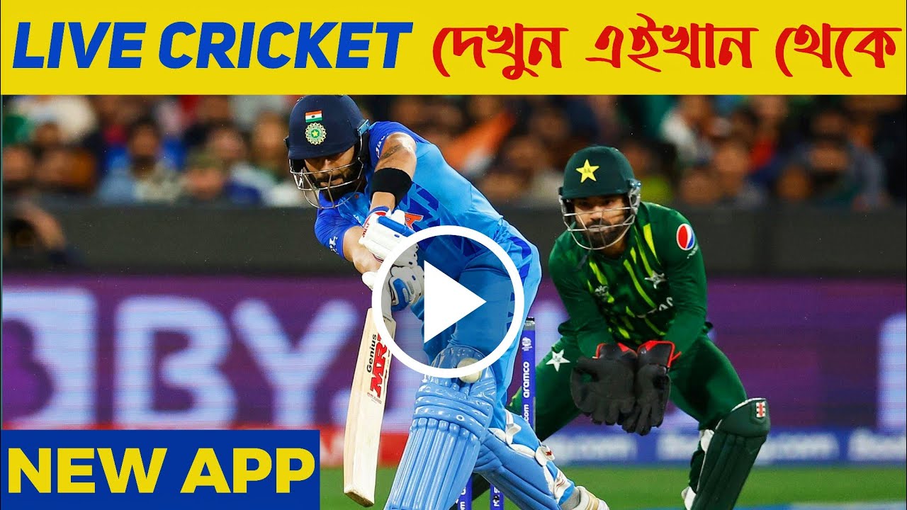 Watch the Live Cricket Match from Your Mobile Device - YouTube