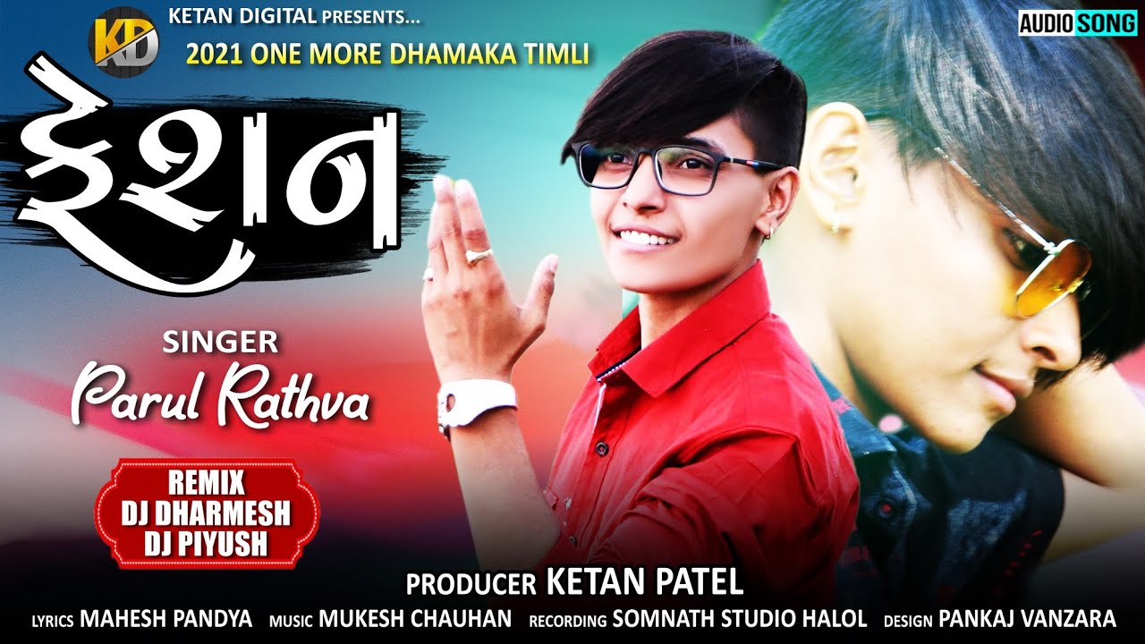 Fashion | Parul Rathva New Timli Gujarati | Nonstop DJ Remix Timli ...