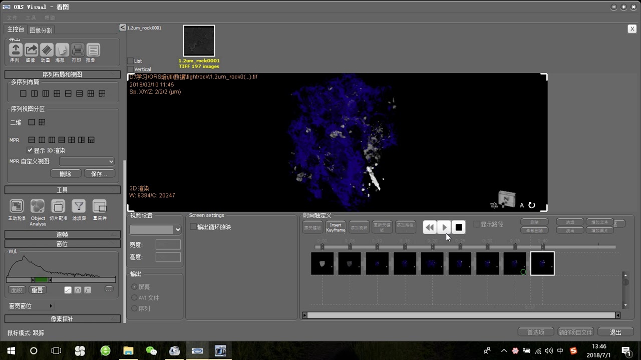 6 ORS Visual SI软件培训 视频制作 - YouTube