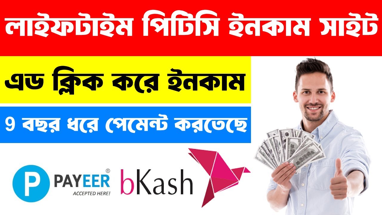 silverclix account create || best ptc site || online income - YouTube