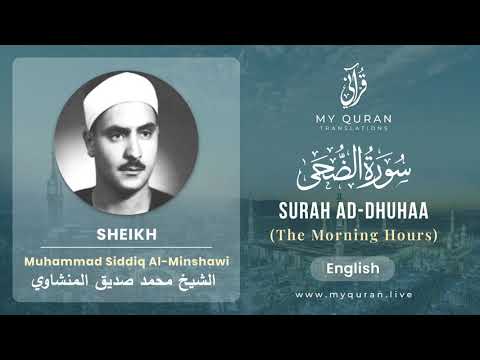 093 Surah Ad Dhuhaa With English Translation By Sheikh Muhammad Siddiq al Minshawi