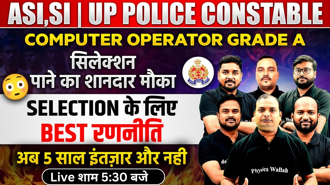 UP Police Constable, SI, ASI Batch 2024 | UP Police Preparation | UP ...