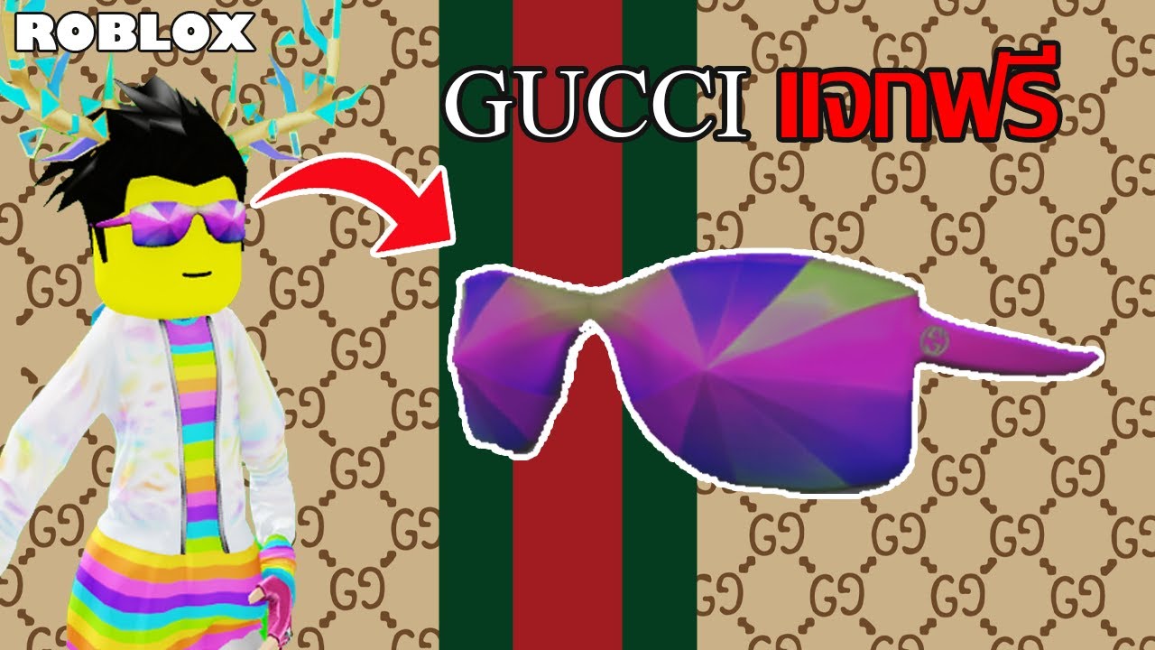 ไอเทมฟรี Roblox!! วิธีได้ Gucci Town Anniversary Sunglasses จาก Gucci ...