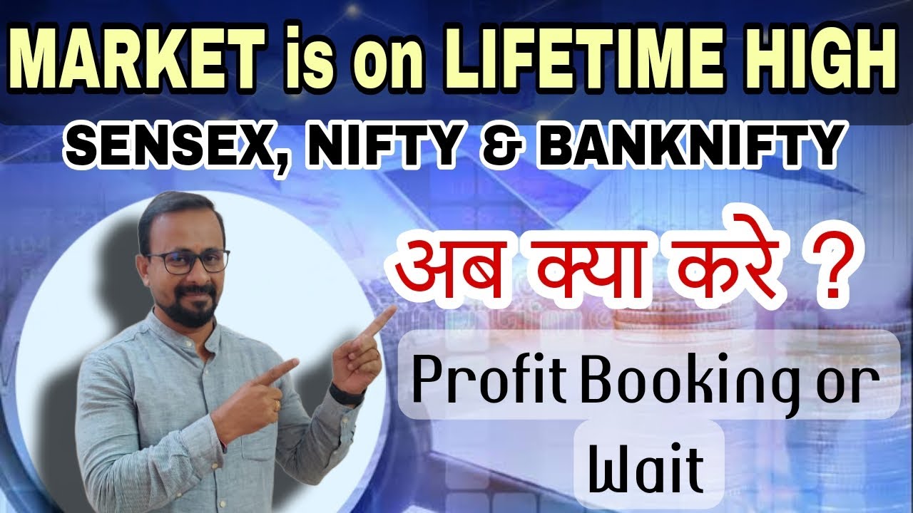MARKET is on LIFETIME HIGH | NIFTY, SENSEX & BANKNIFTY | अब क्या करें ...