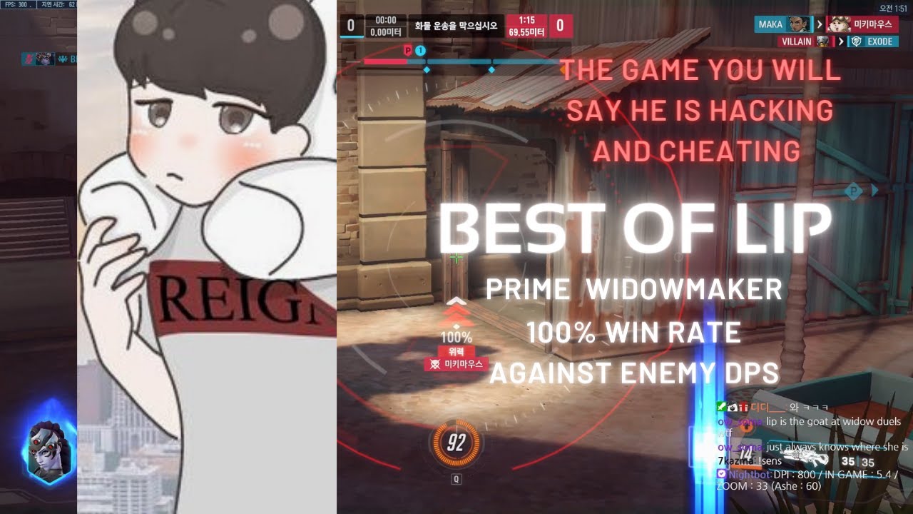 2023 Overwatch League LIP is PRIME Widowmaker - YouTube