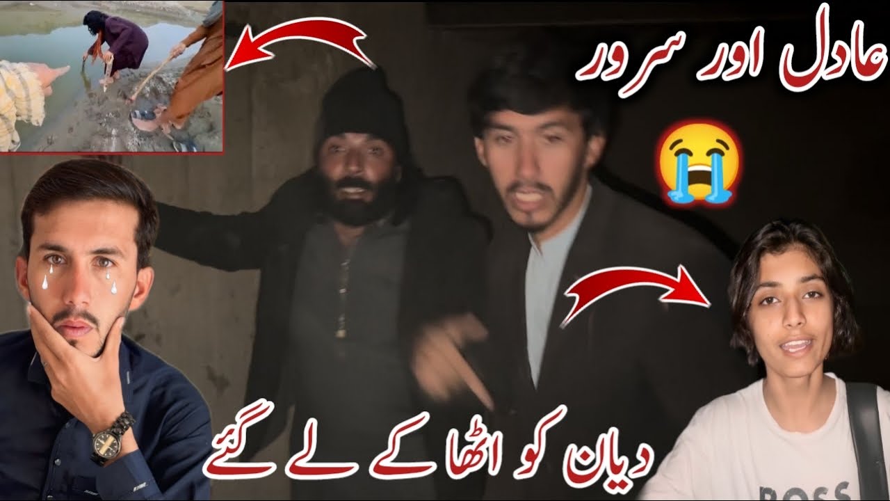 Adil Aur Sarwar Diyan Ko Uta K Le gye😱😭 - YouTube