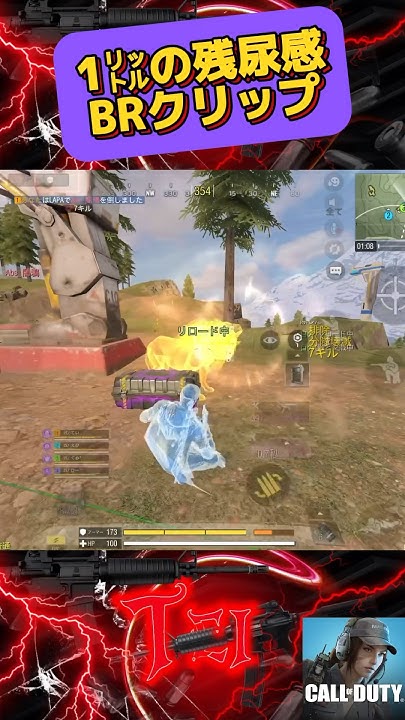 【CoDM】BRクリップ #codm #codmobile #codモバイル #codmbr #codモバイルバトロワ #tiktok #プラベ #カスタム #大会 #配信者 - YouTube
