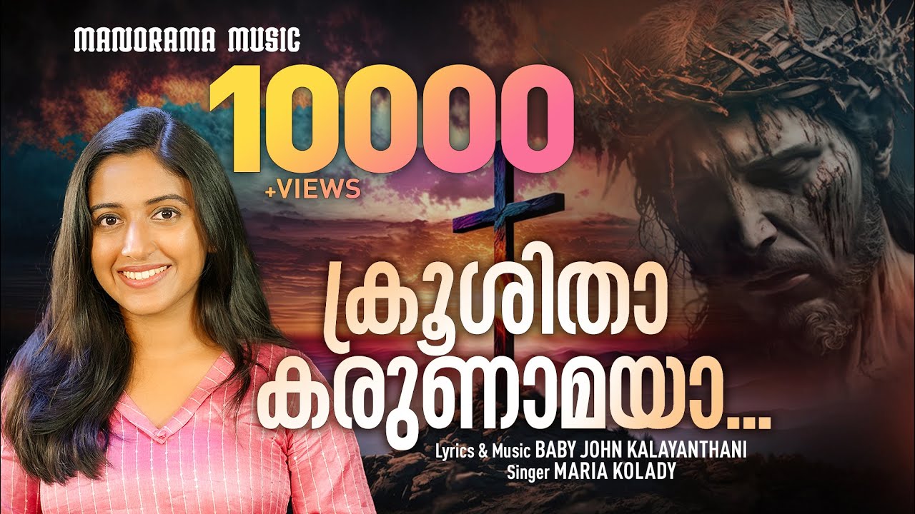 Krushitha Karunamaya | Maria Kolady | Baby John Kalayanthani | Latest ...