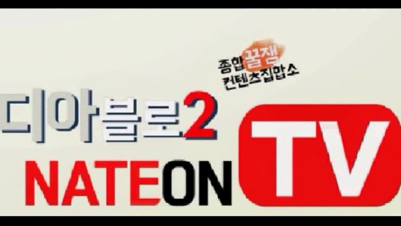 NATEON 디아블로2 시청자분 뿌셔진 아이템을 명품으로 - YouTube