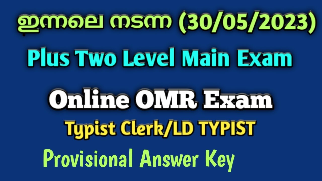 Online OMR Exam Answer Key - YouTube