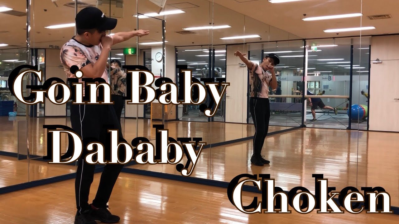 HIPHOP Choreography Goin Baby / Dababy - YouTube