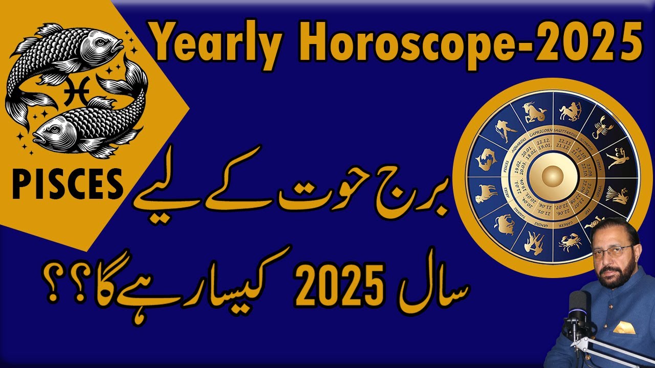 Pisces 2025 Horoscope | Burj Hoot | سال 2025 کیسا رہے گا؟ | Saleem Sami ...