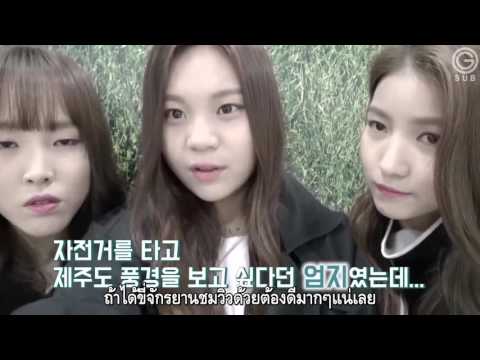 [THSUB] GFRIEND Reality EP.6 : ลูกหมูจะไปไหน?! (1/2)