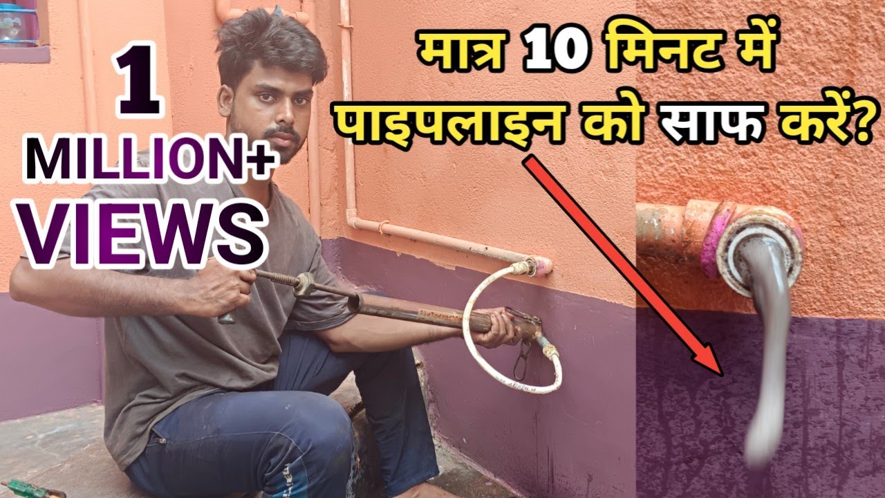 Water Pipeline Cleaning || How To Clean Water Pipeline at Home - YouTube