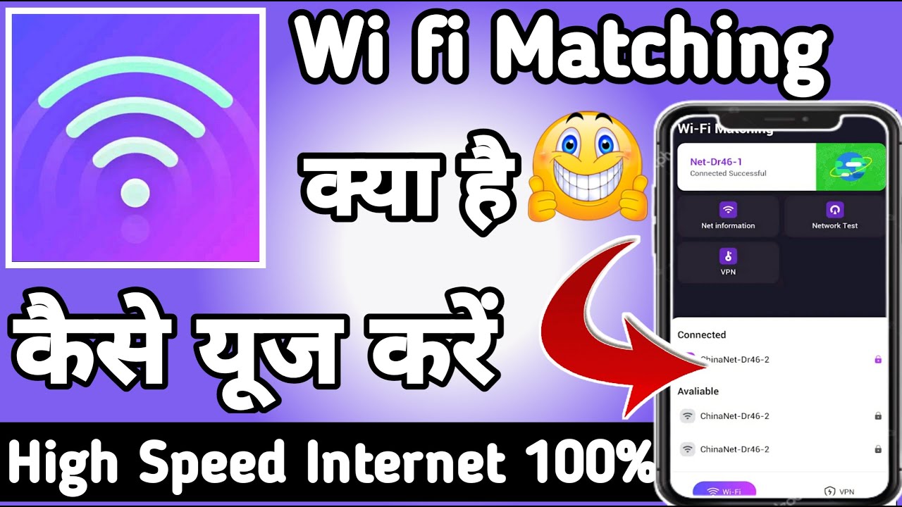 Wi fi Matching App kaise Use kare || How to Use Wi fi Matching App ...