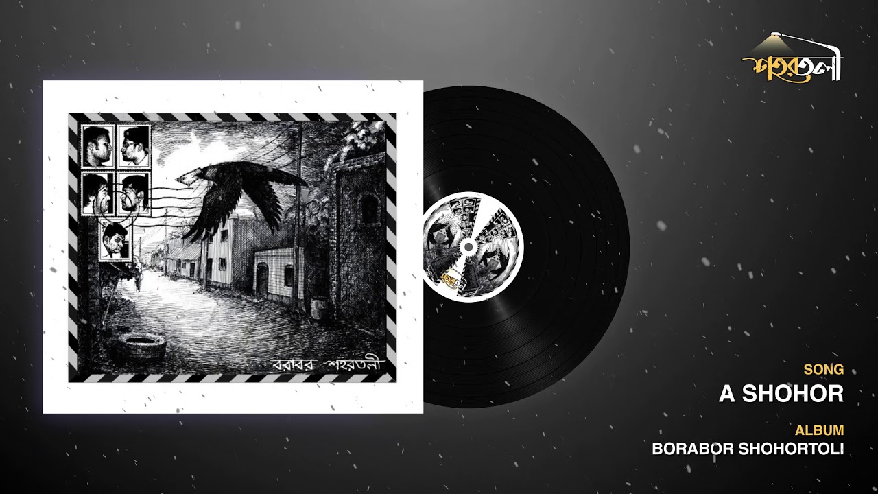 A Shohor | Borabor Shohortoli | Shohortoli | Official Audio - YouTube