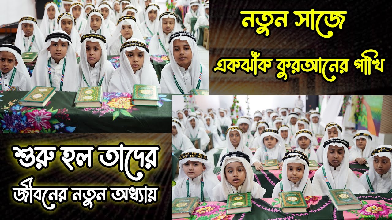 Nurani section - YouTube