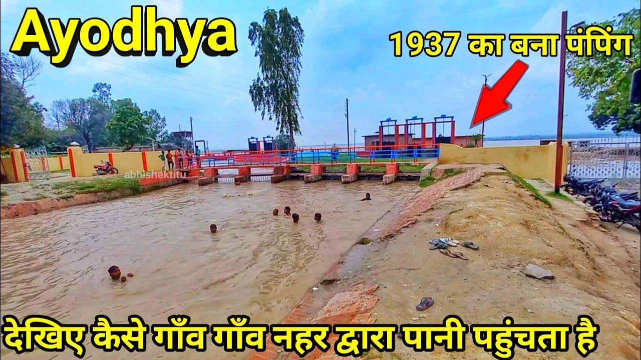 Sohawal pumping ayodhya/देखिए कैसे गाँव गाँव नहर द्वारा पानी जाता है ...