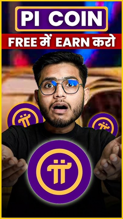 PI Coin Free में Earn करो | PI Coin Kaise Earn Kare - YouTube