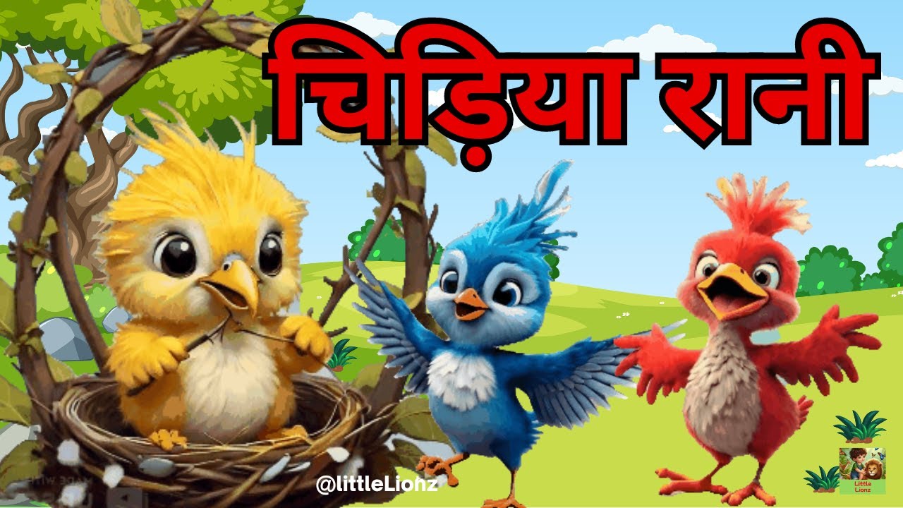 Chidiya | चिड़िया रानी | Hindi Nursery Rhyme & Poem Song for Kids | Fun ...