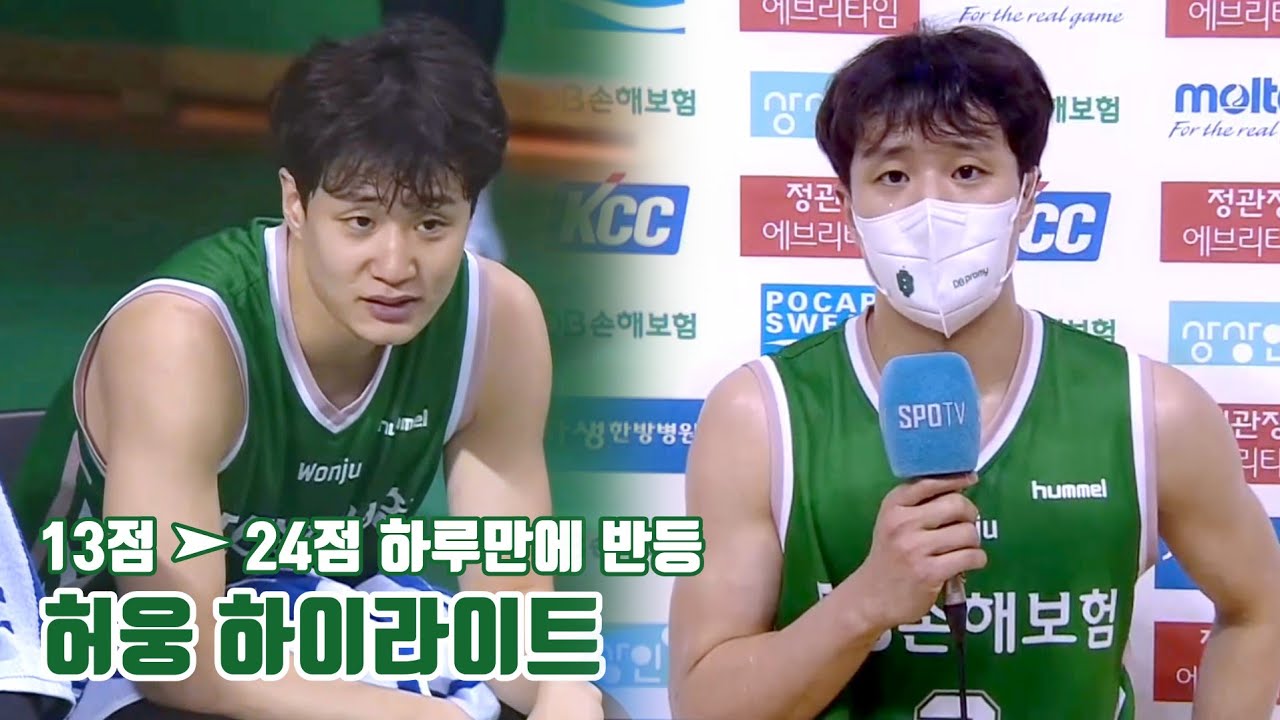 Heo Ung Highlights 220123 vs LG (허웅 하이라이트 원주DB vs 창원LG) KBL 4R ㅡ 허웅 Cut ...