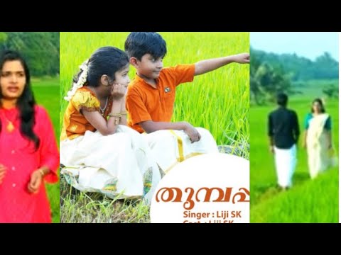 Thumba Poo Pole Chirichum - YouTube