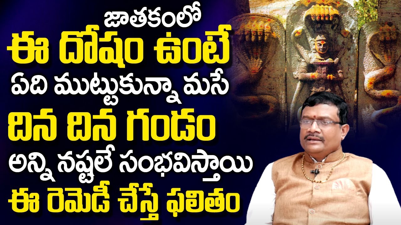 Symptoms For Kala Sarpa Dosha | Sarpa Dosha Nivarana Pooja & Mantram ...