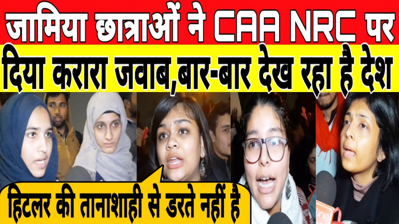 Jamia Protest || AMU Protest || Citizenship Amendment Act || CAA || NRC ...