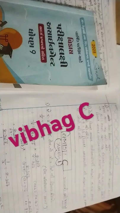 Std 9 maths 2025 varshik assignment vibhag C prakran 6 nu sampurn solution 👍 Sher subscribe 🙏 ️ ...