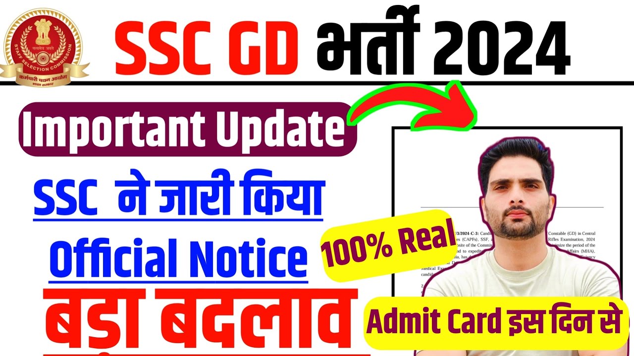 🔥 SSC GD 2024 IMPORTANT UPDATE PHYSICAL - YouTube