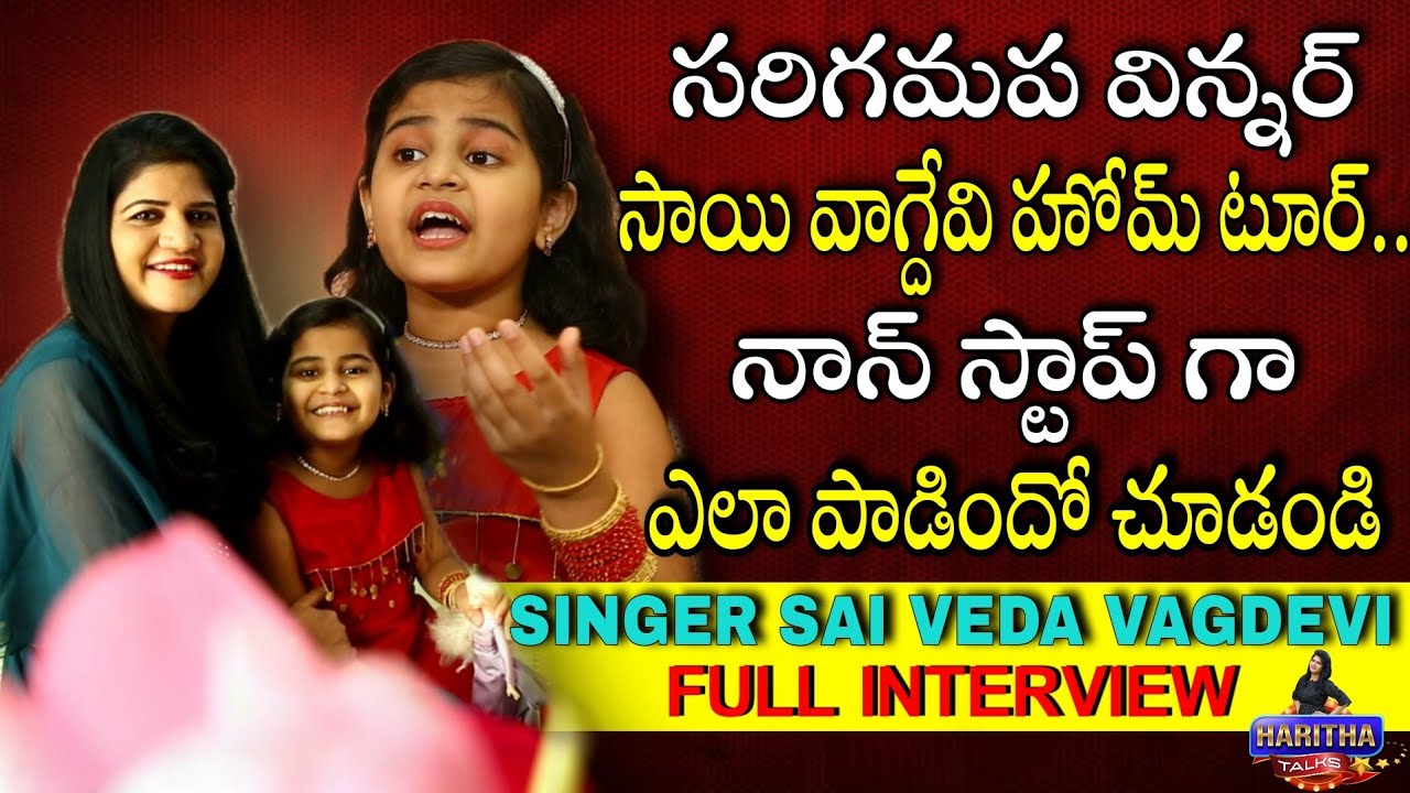 Saregamapa Winner Singer Sai Veda Vagdevi Latest Interview | Sai Veda ...