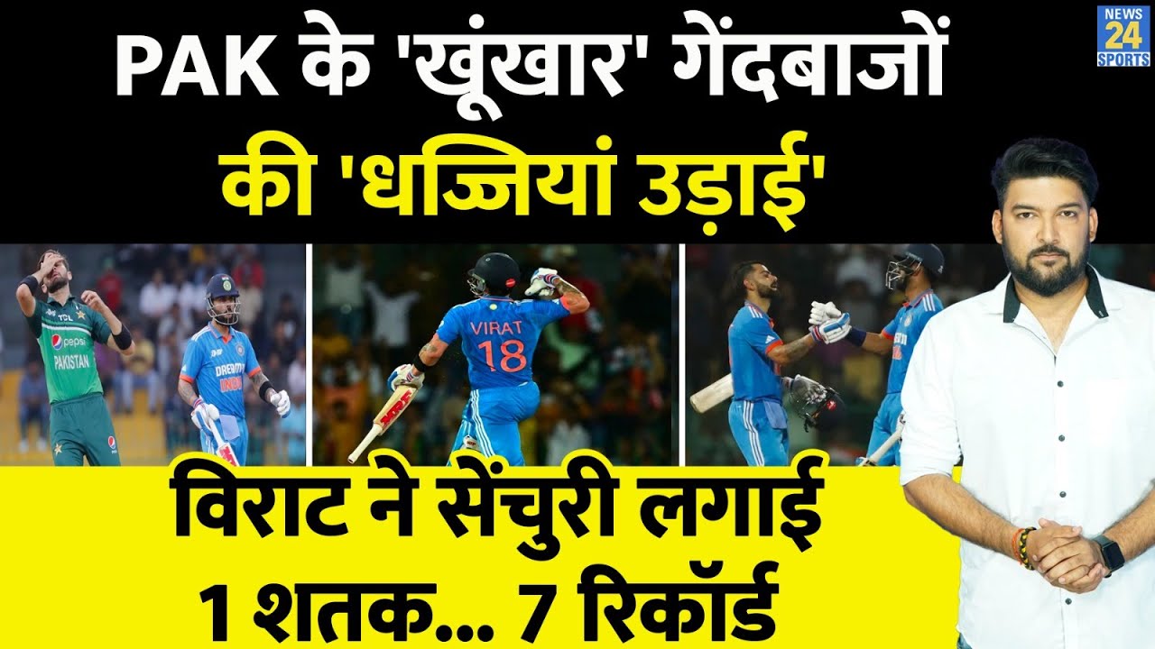 Virat Kohli ने PAK के 'No.1 Pace Attack' की धज्जियां उड़ाई, 'सबसे तेज ...