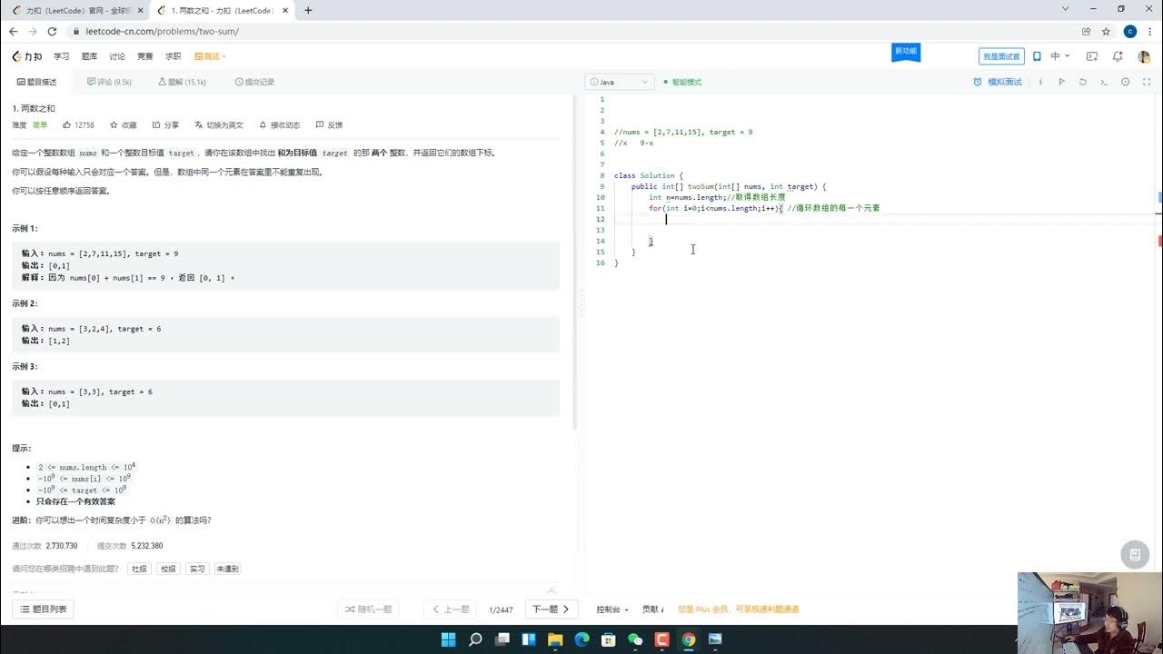 清华学神尹成带你卷leetcode拿硅谷大厂offer Leetcode1 Java01 Youtube