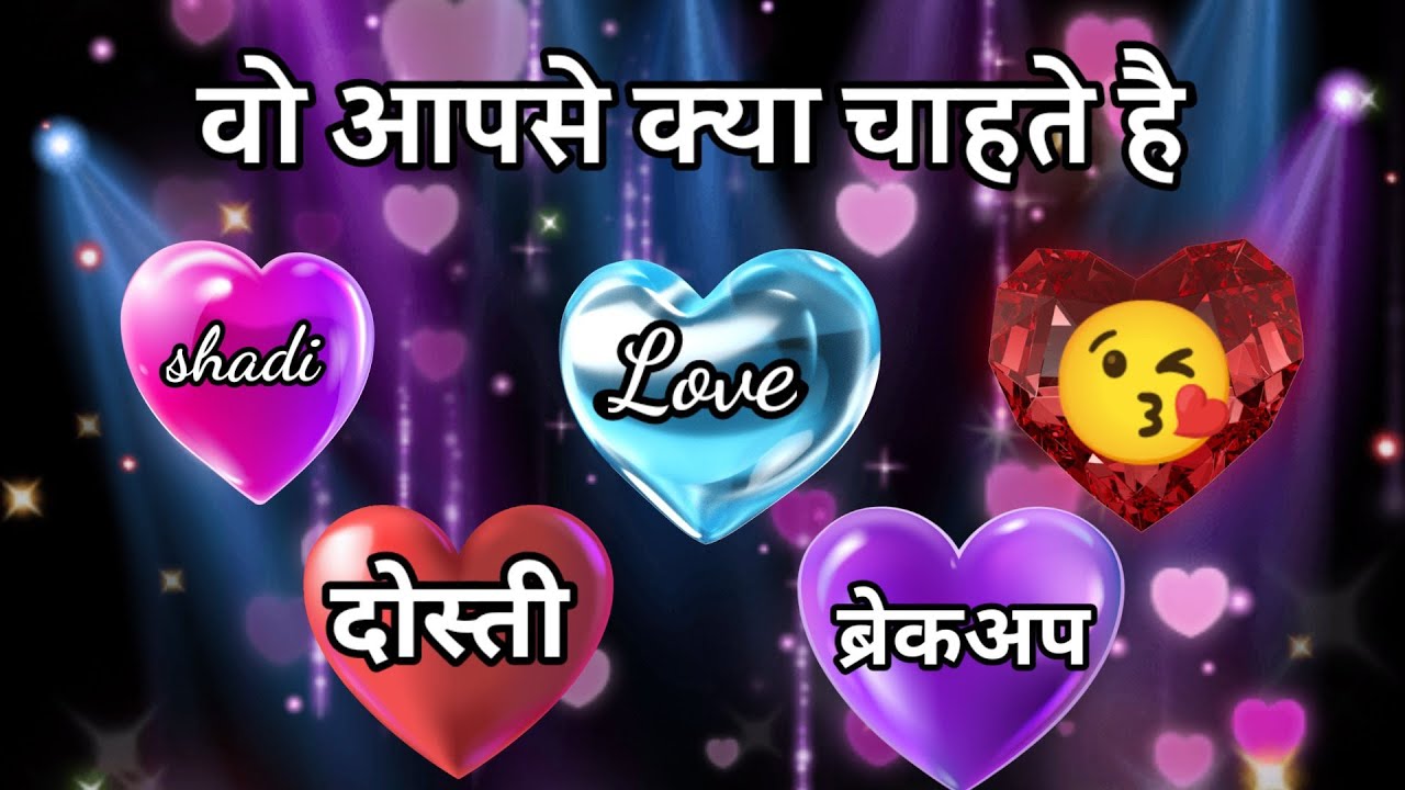 Choose one number | love game today | love quiz game today | love quiz ...