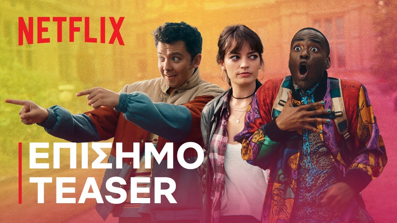 Σεξουαλική Αγωγή: Σεζόν 4 | Επίσημο teaser | Netflix - YouTube