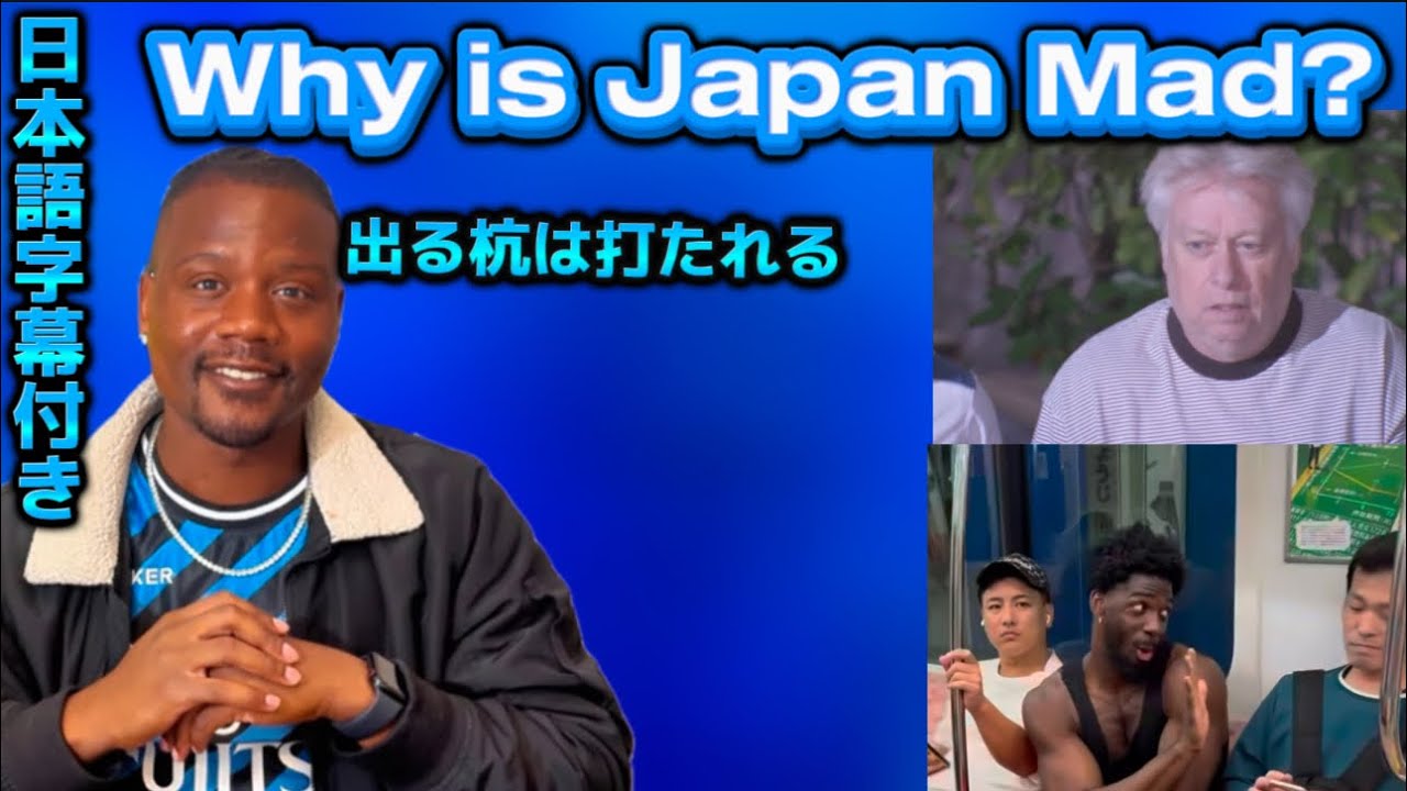 Why the recent Outrage in Japan over foreigners? 出る杭は打たれる #迷惑 - YouTube