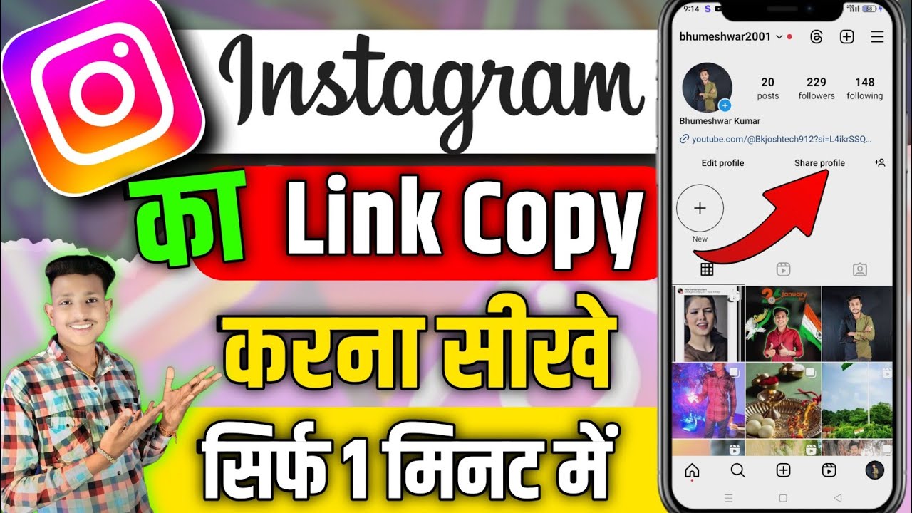 Instagram ka link copy kaise kare | Instagram ka link copy kaise kare ...