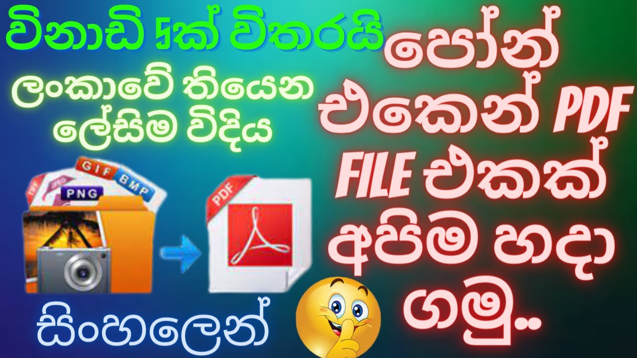 How To Convert Photo To PDF In Mobile How To Make Pdf File In Android how-to-convert-photo-to-pdf-in-mobile-how-to-make-pdf-file-in-android