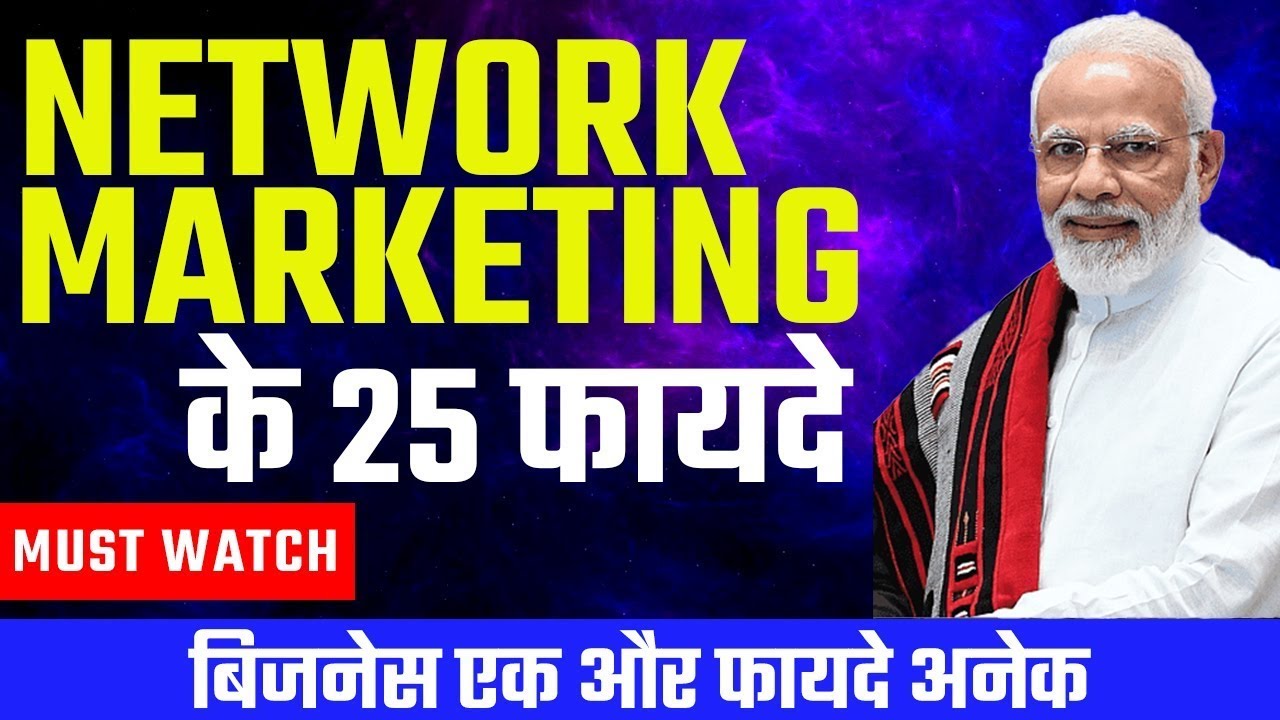 Network Marketing के 25 फायदे || 25 Benefits of Network Marketing ...