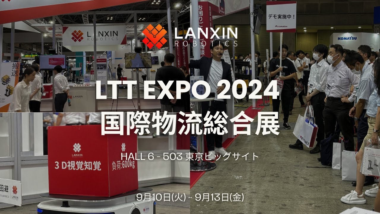 LANXIN at LTT EXPO 2024 Japan | A Successful Showcase of Innovation and Collaboration - YouTube