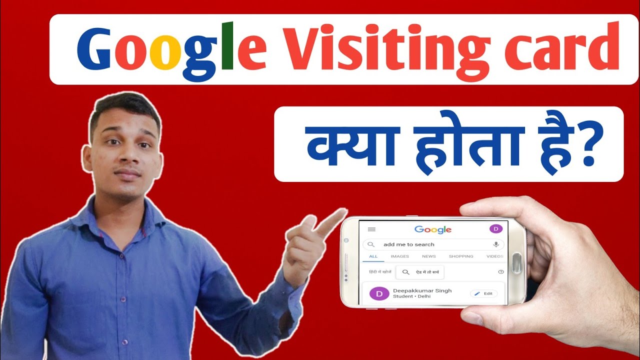 What is Google visiting card in Hindi | Google visiting card kya hai ...