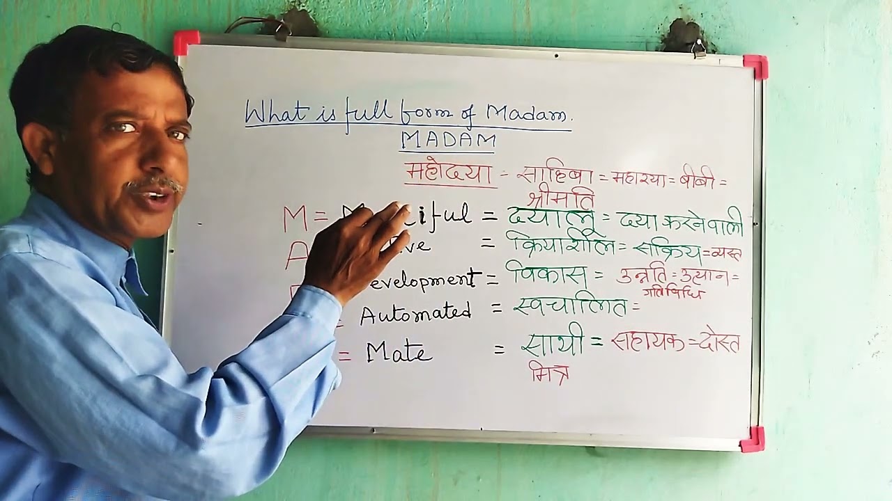 What is the Full form of Madam| FFl Madam ka full form| मैडम का फ़ुल ...