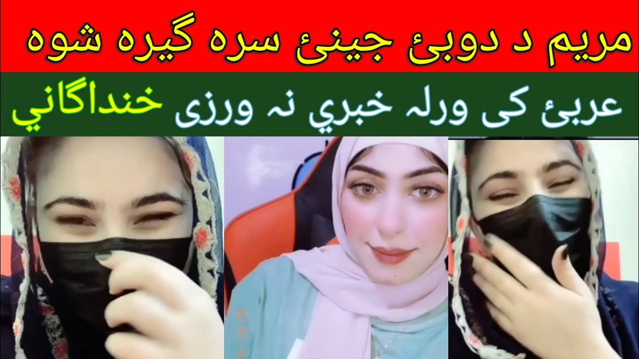 Maryam da arabai jeenai sara gayra shwa arabic warta na da maloom aw ...