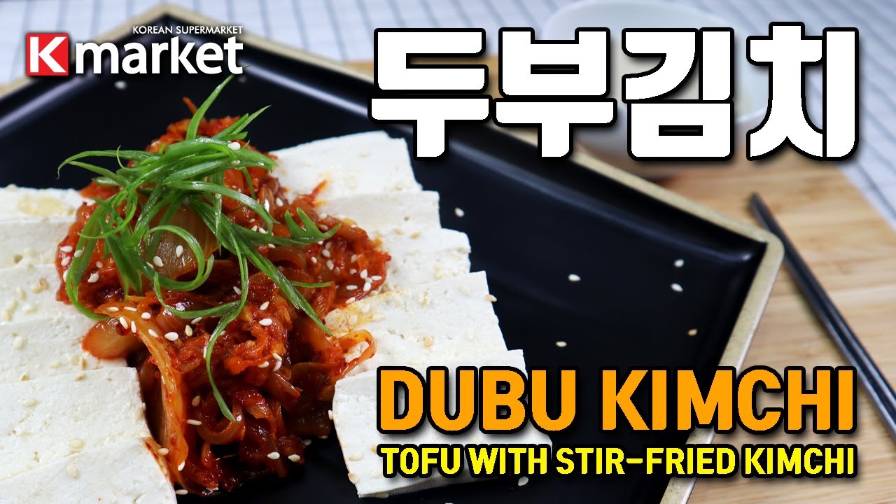 How to make Dubu Kimchi : 두부김치 (Tofu with Stir-fried Kimchi) - YouTube